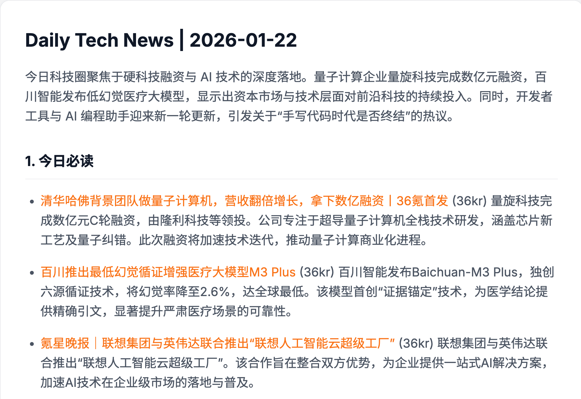 Daily Tech News - AI-Powered Daily News Digest Generator | Yifu Yuan